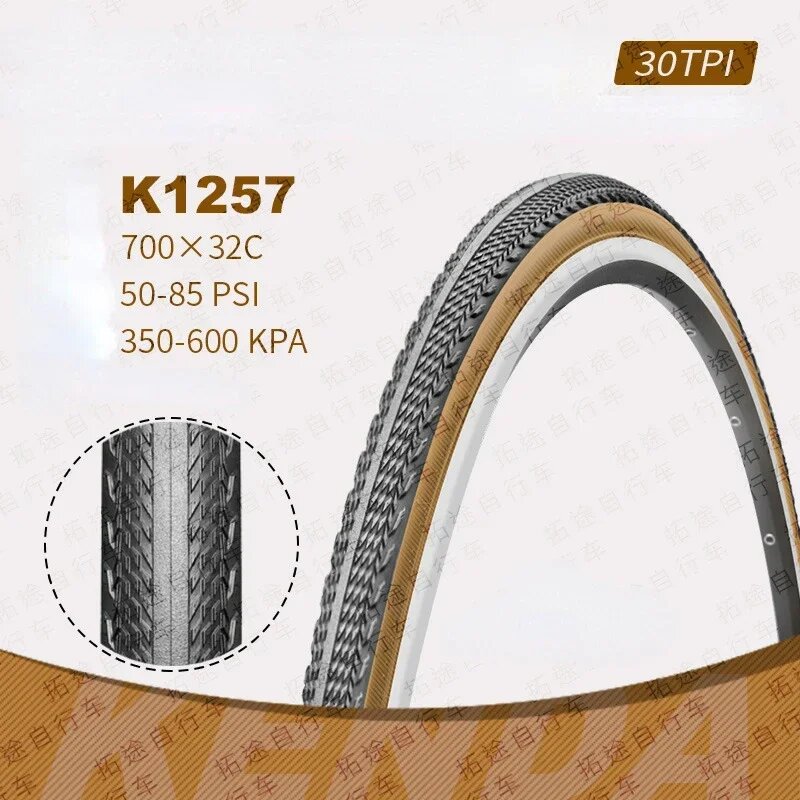 Велосипедная шина K1257 700x32C коричневая 30TPI