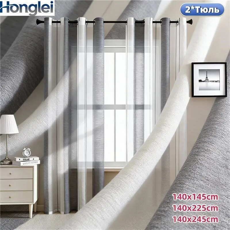 Тюль Honglei 140x145 см, 140x225 см, 140x245 см крепление Люверсы серый, геометрический рисунок, комплект из 2-х штор