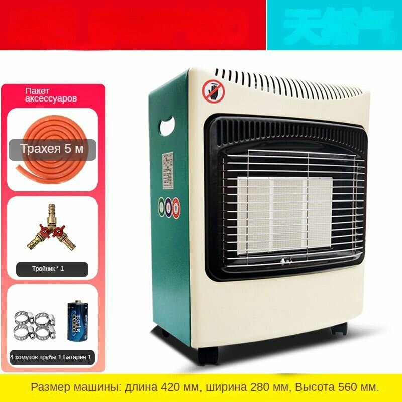 Портативный газовый обогреватель