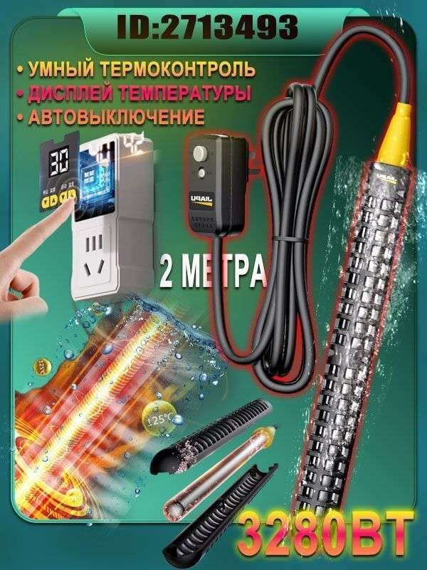 Электрический погружной нагреватель / большой ковшовый котел, для бассейна, ванны / водонагреватель 3280 Вт11