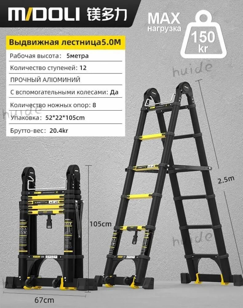 Midoli Многофункциональная телескопическая алюминиевая лестница с 56-мм шарниром, 5 м, 12 ступеней, нагрузка 150 кг (3 режима: стремянка, приставная, компактное хранение)