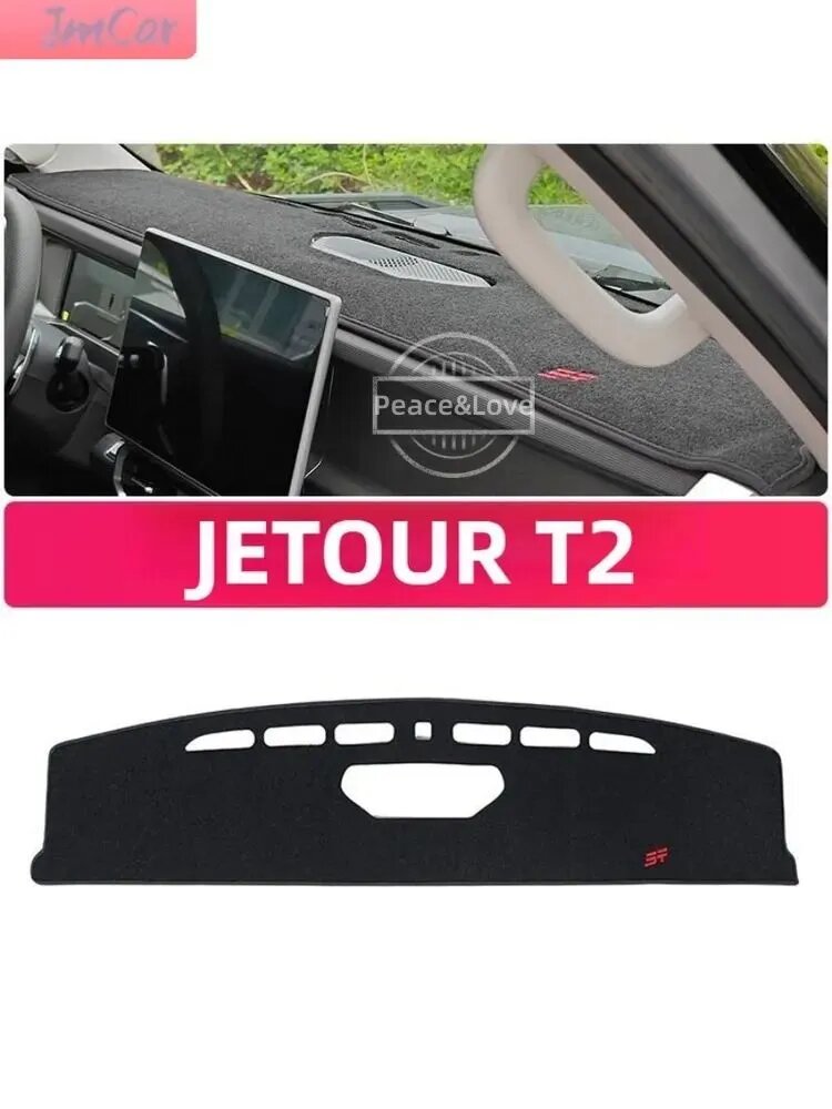 JETOUR T2 Автомобильный солнцезащитный и термозащитный коврик для приборной панели, Jetour t2 Аксессуары для автомобилей