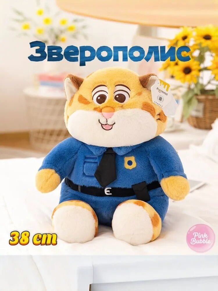 Плюшевая Мягкая игрушка Зверополис, Коготь Хаузер, Disney, 38 см