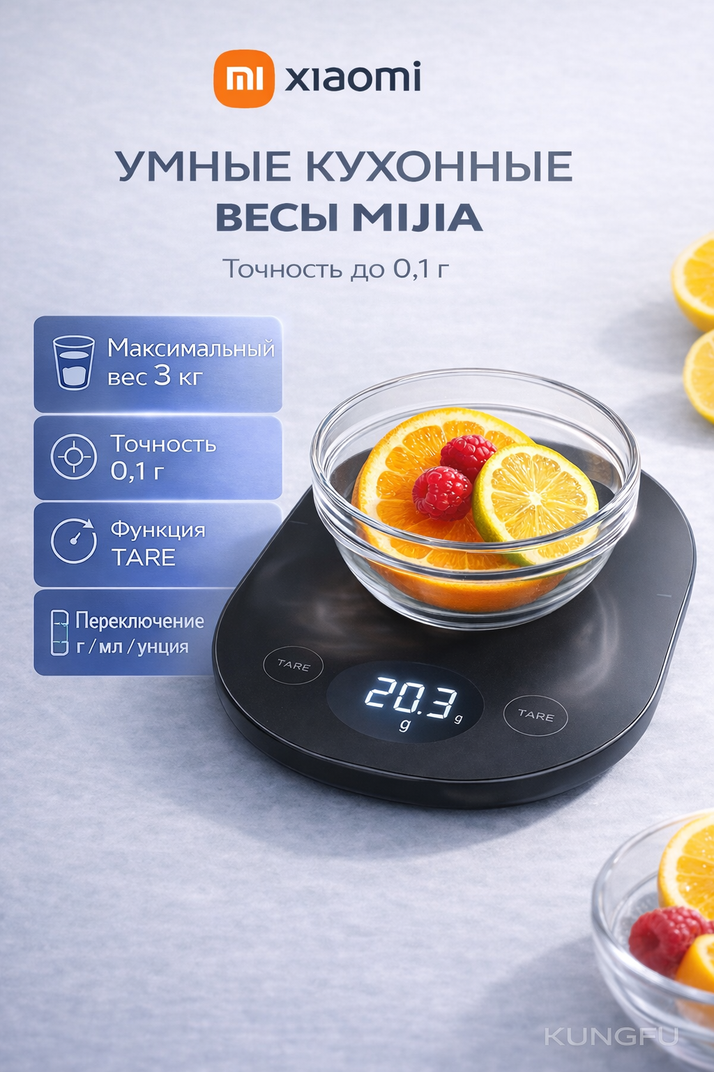 Кухонные электронные весы Xiaomi Mijia KGJ001T, до 3 кг, точность 0,1 г, черные