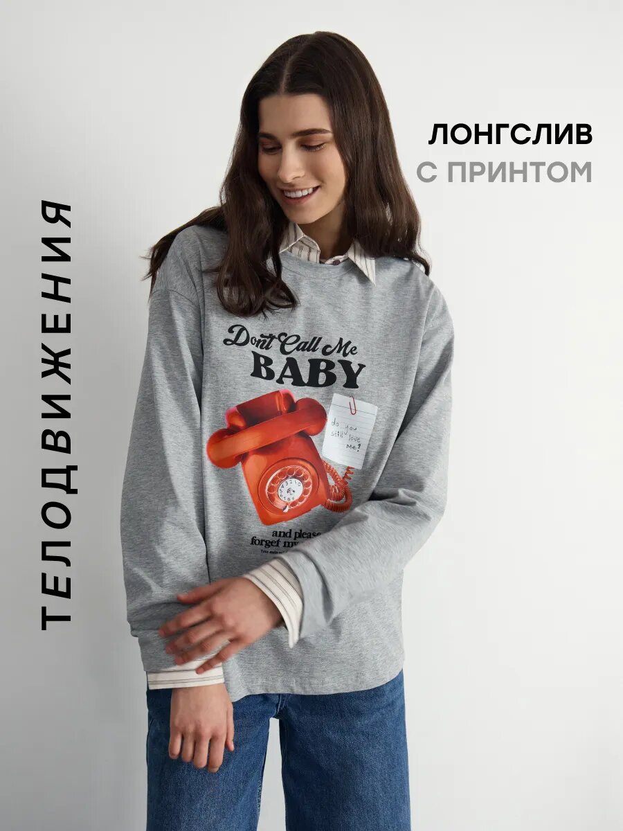 Лонгслив оверсайз с принтом кофта широкая длинная