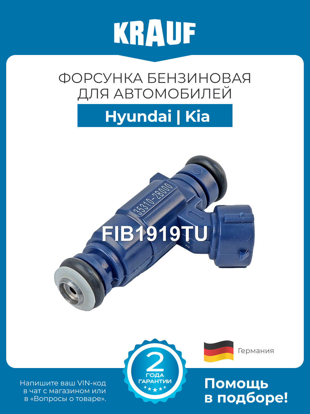 Форсунка бензиновая KRAUF FIB1919TU для Hyundai Elantra Solaris i30 ix20 Kia Venga Spectra Soul Rio III Cerato Ceed Carens
