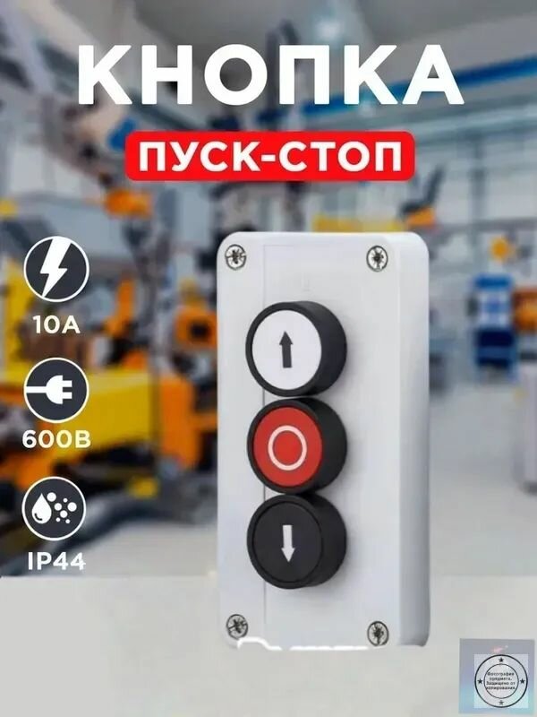 Автоматика для ворот и дверей