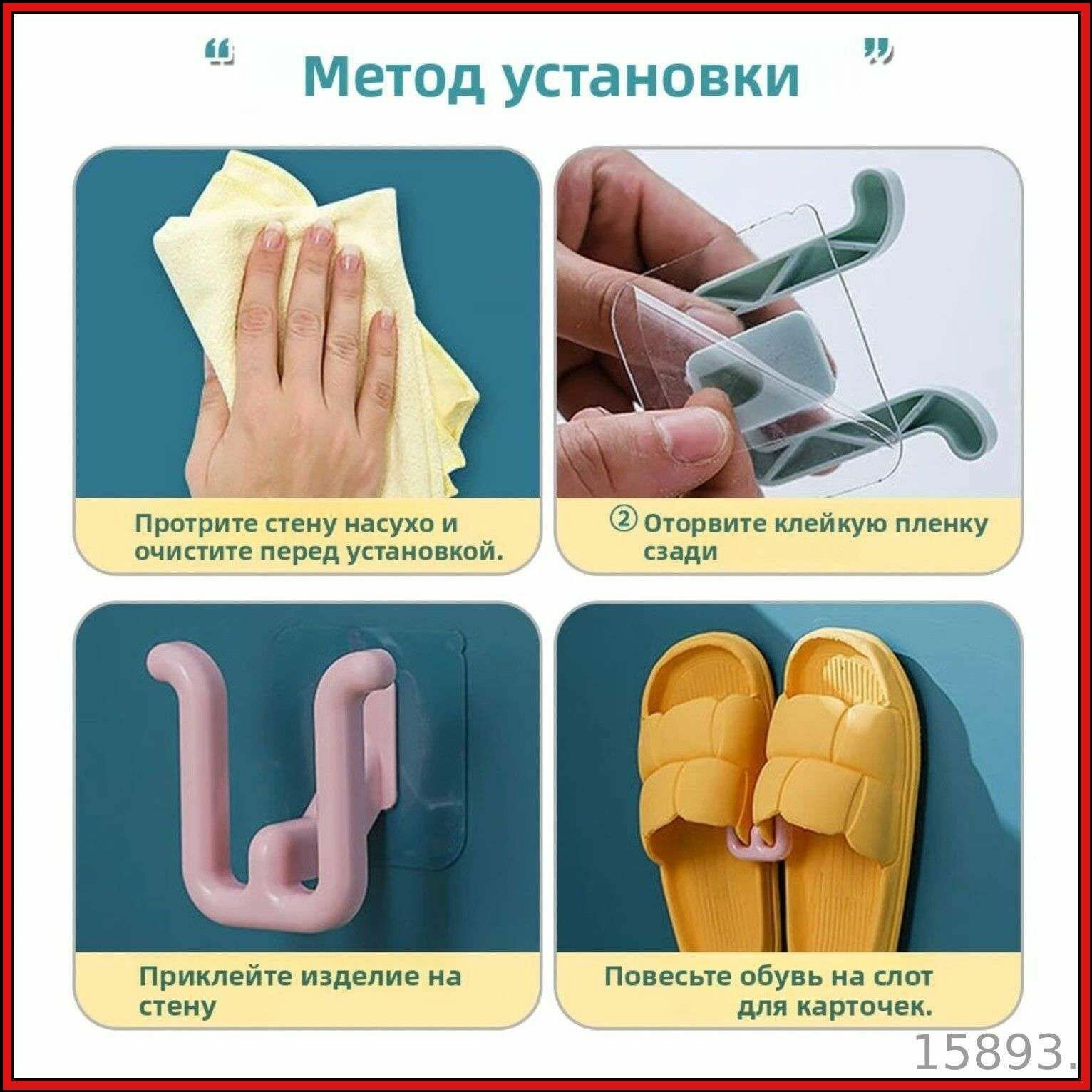 Эксклюзивный комплект из пяти крючков для размещения обуви и тапок в прихожей или ванной