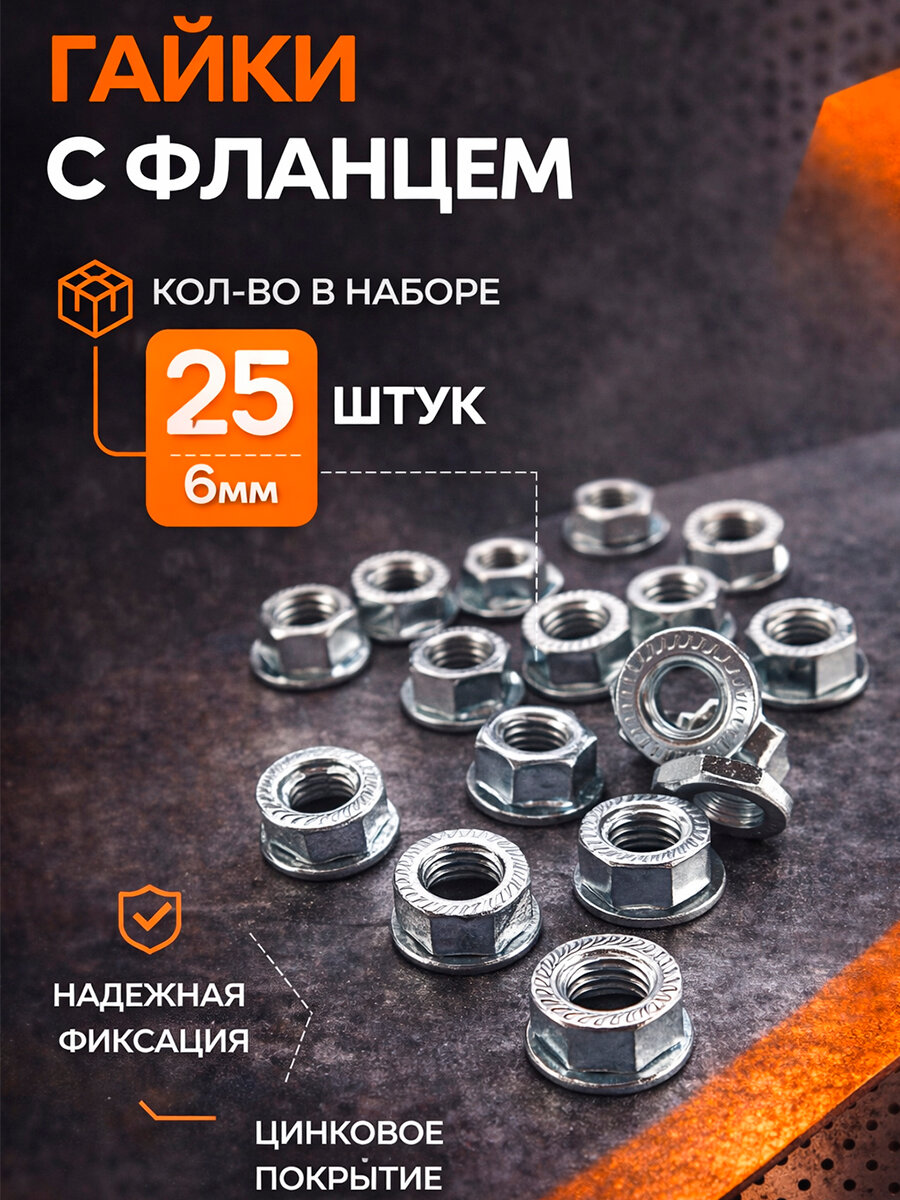 Гайки с фланцем