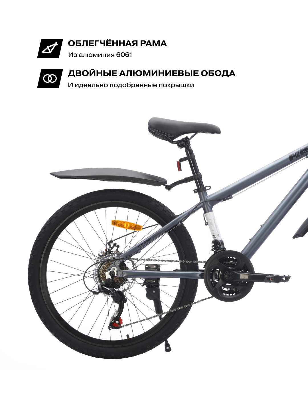 24" Велосипед Fizard, 13" алюминий, дисковые тормоза, 21 скорость, серый — фото 1