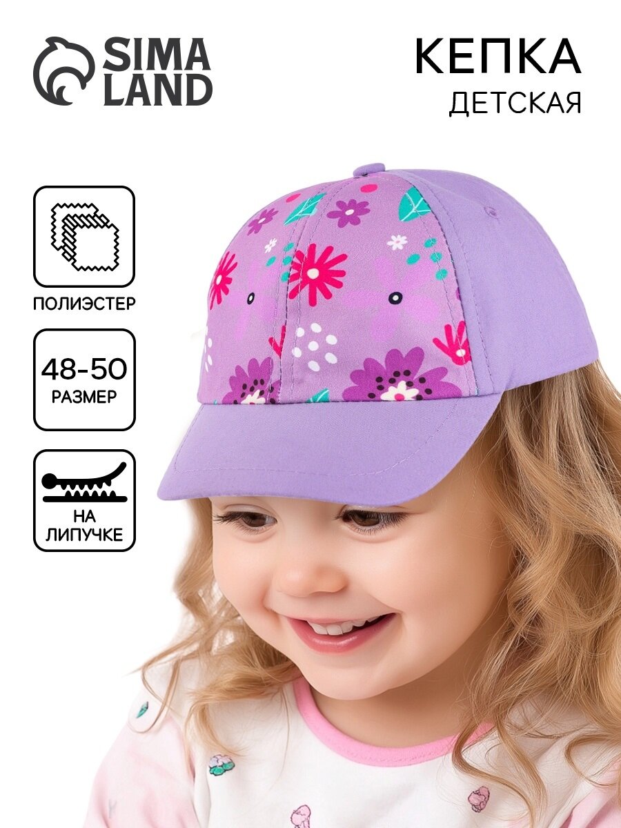 Кепка Кепка детская для девочки для детей