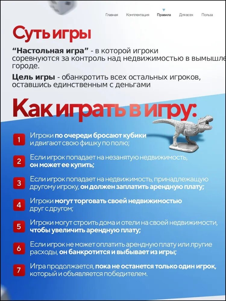 Настольная игра — фото 1