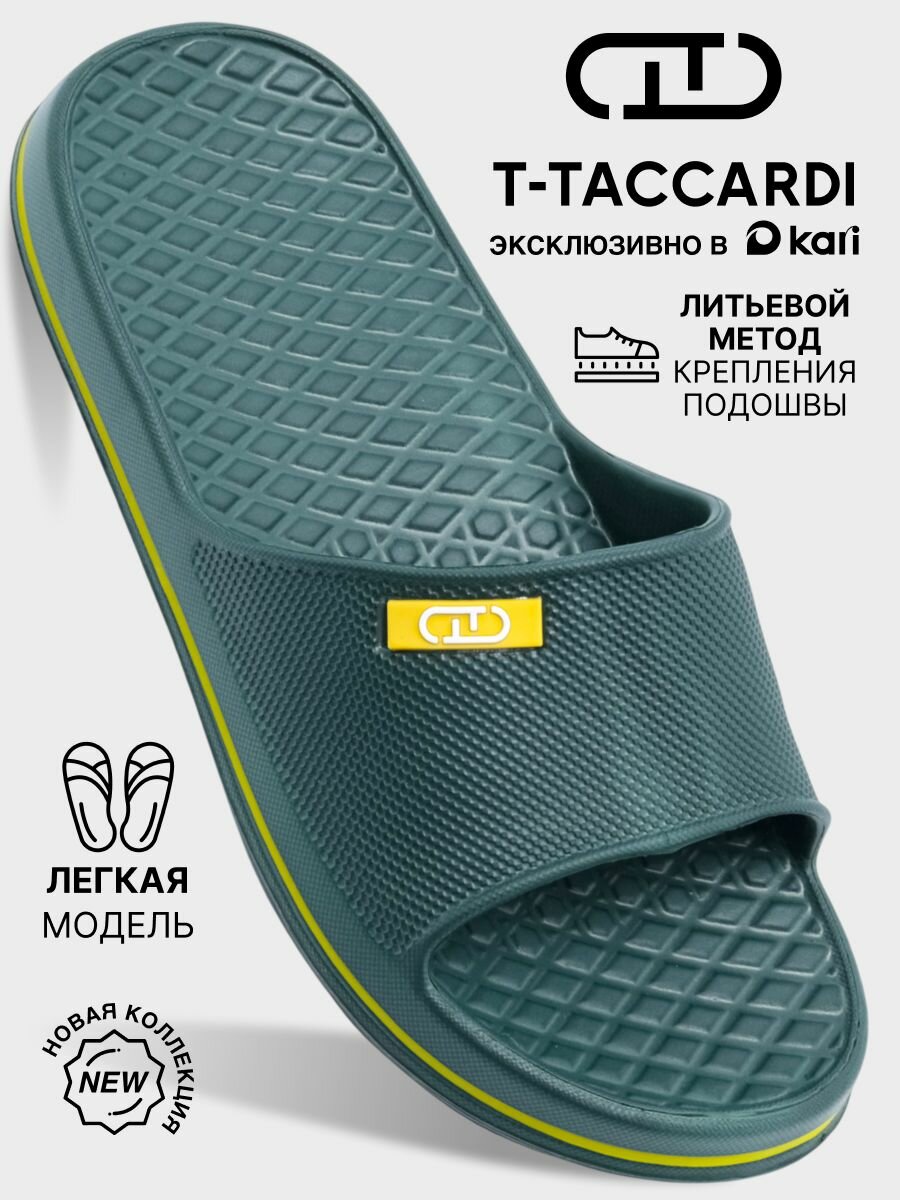 Шлёпанцы T.Taccardi Весна-лето 2026