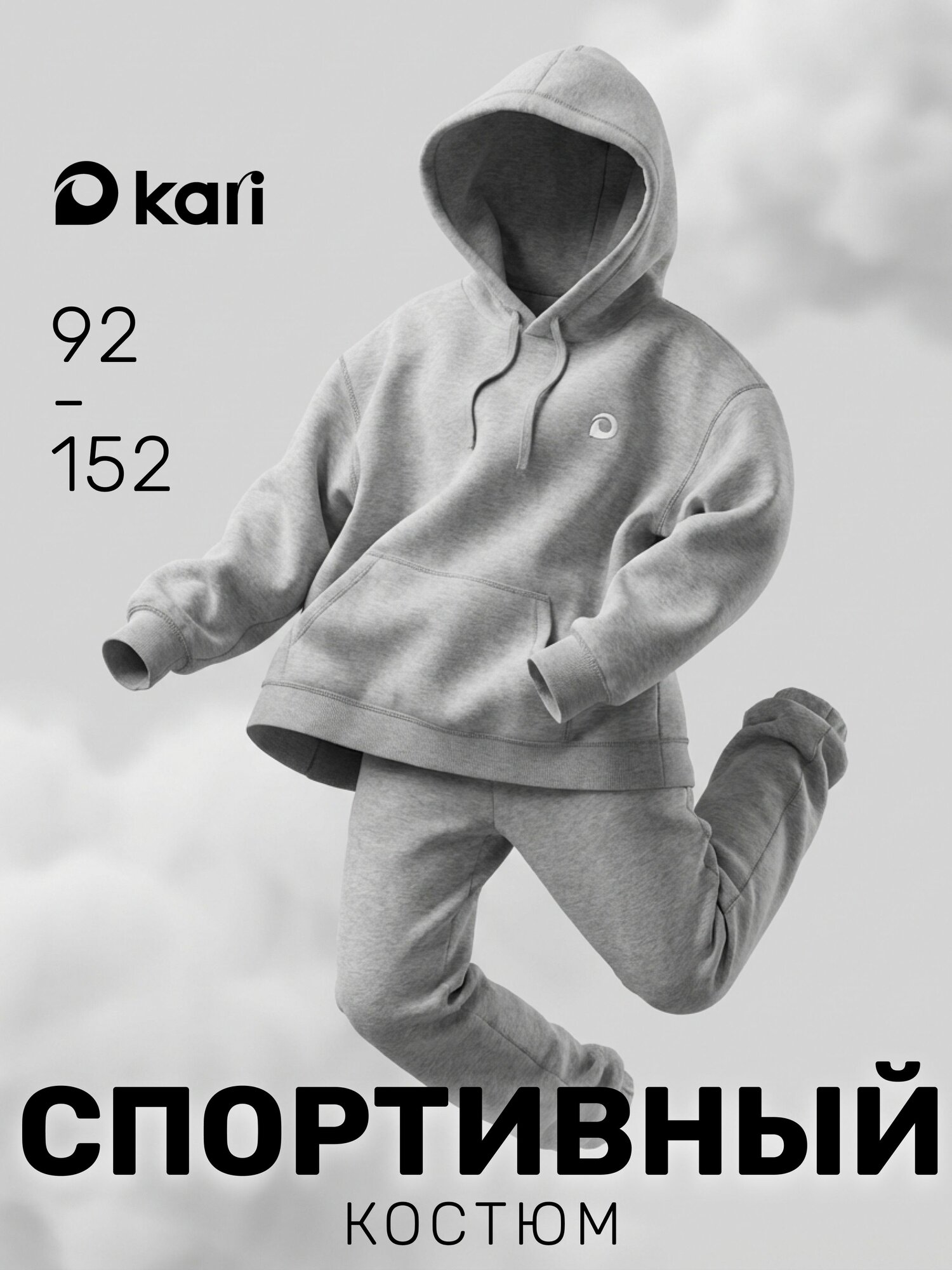 Костюм спортивный Весна-лето 2026