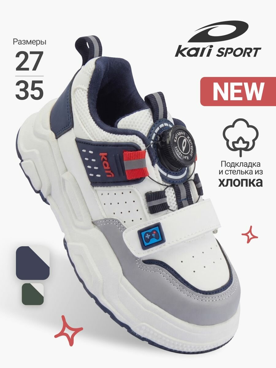 Кроссовки Кроссовки демисезонные для мальчиков и подростков