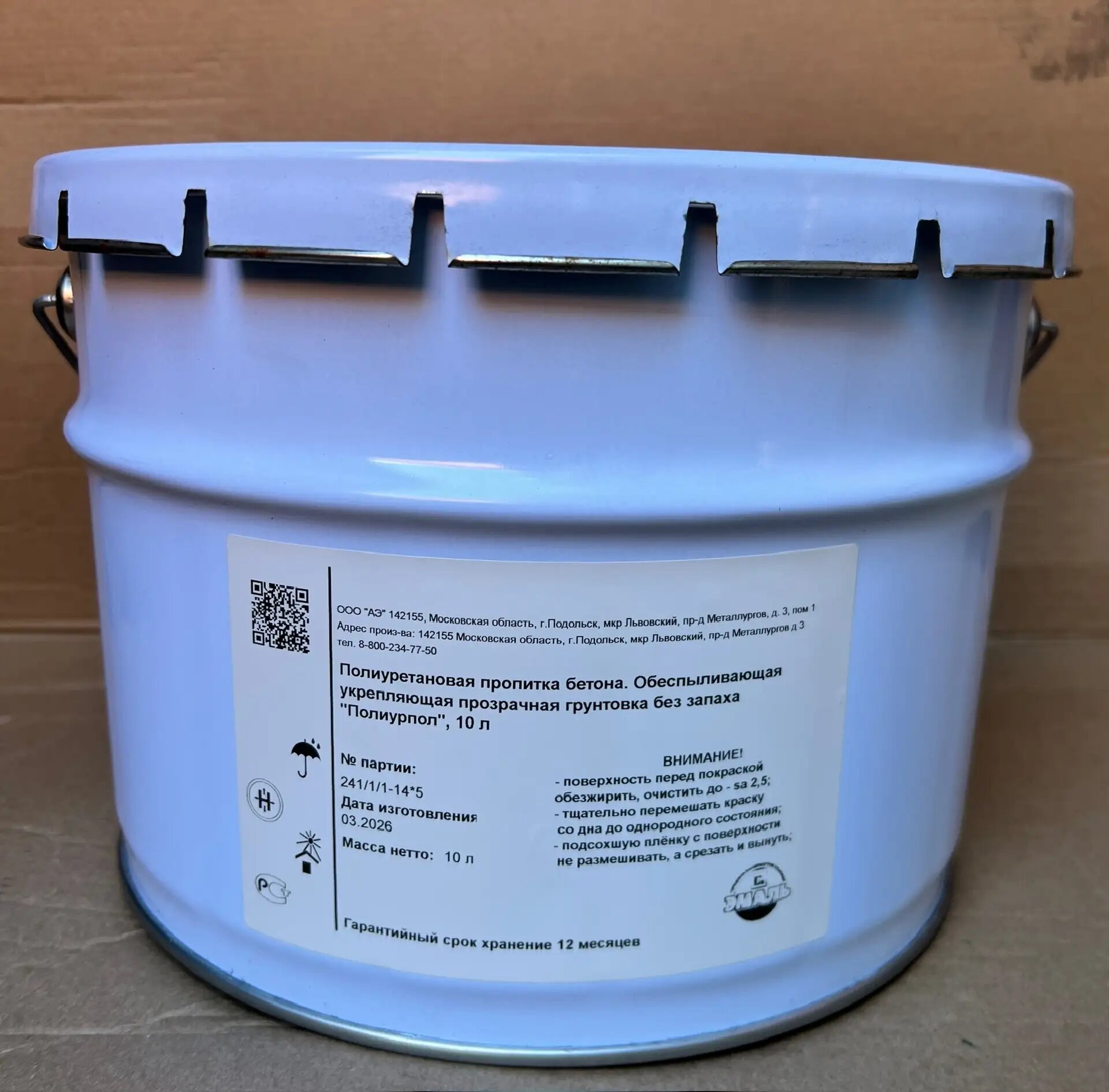 Полиуретановая пропитка бетона. Обеспыливающая укрепляющая прозрачная грунтовка без запаха "Полиурпол", 10 л