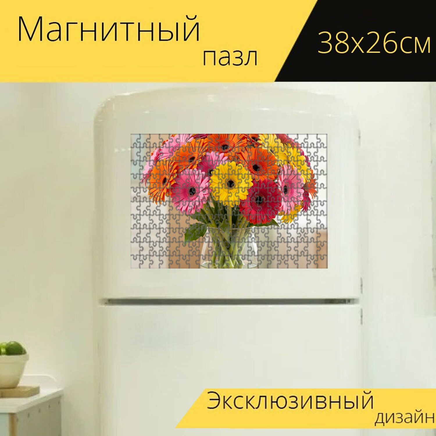 Магнитный пазл "Яркие герберы в стеклянной вазе. Пышный букет разноцветных гербер в прозрачном сосуде, сочные оттенки розового, оранжевого и жёлтого, нежный." для интерьера, 38х26 см.