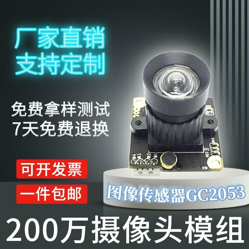 200 МП USB-модуль камеры с 1-метровым кабелем и объективом 2,8 мм, углом обзора 115°, без искажений для промышленных