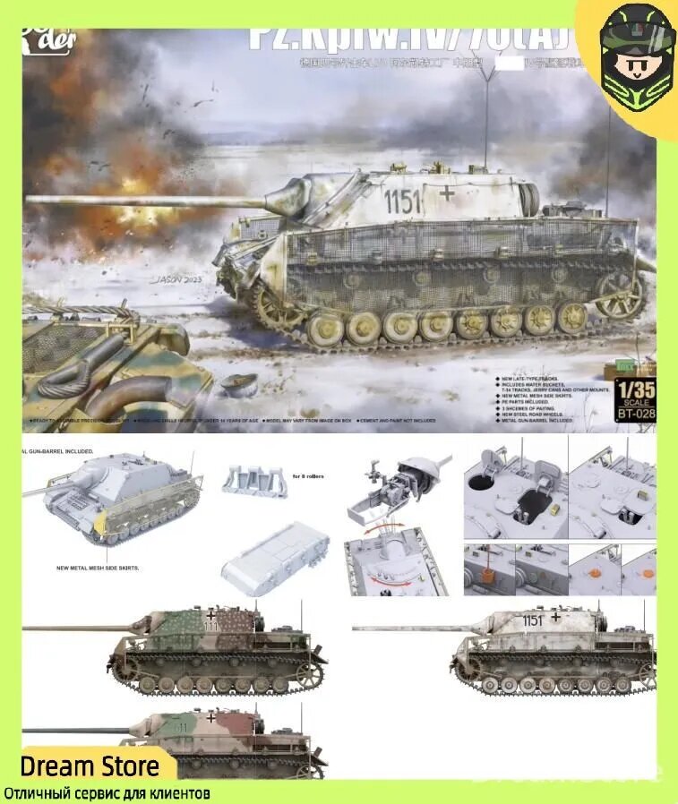 Border BT-028 1/35 Pz.Kpfw.IV L/70(A) Набор моделей Mid Porduction