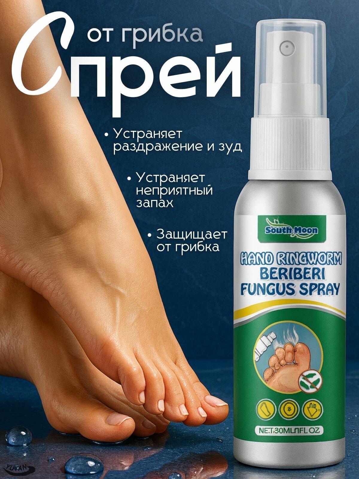 Дезодорант