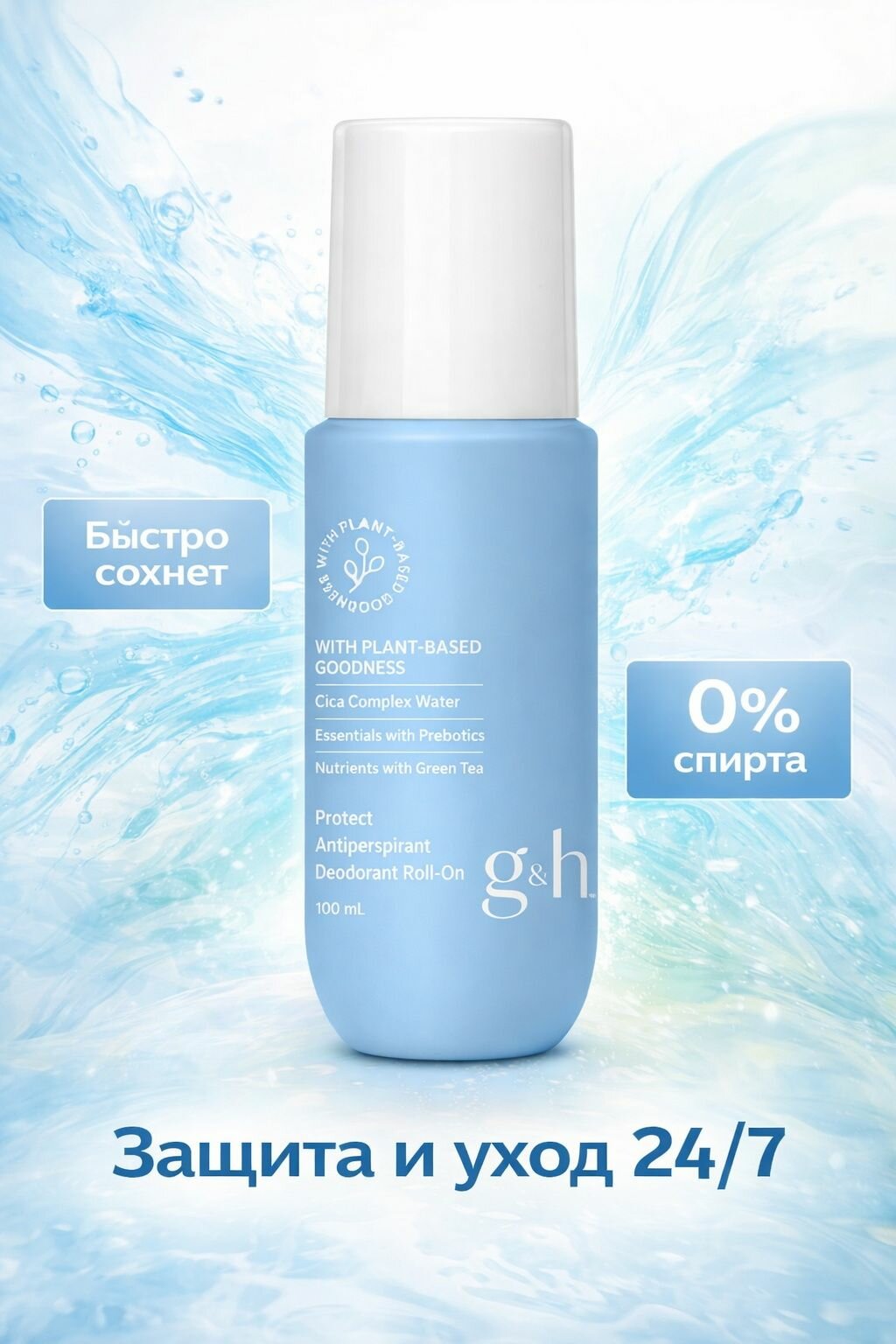 Дезодорант — фото 1
