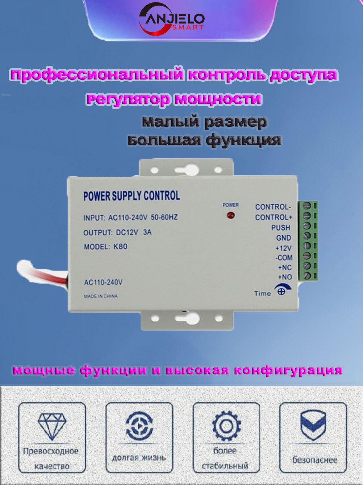 Управление питанием квартир и домов DC12V переключатель системы контроля доступа 3A AC110-240v для электрического замка с RFID-отпечатком пальца