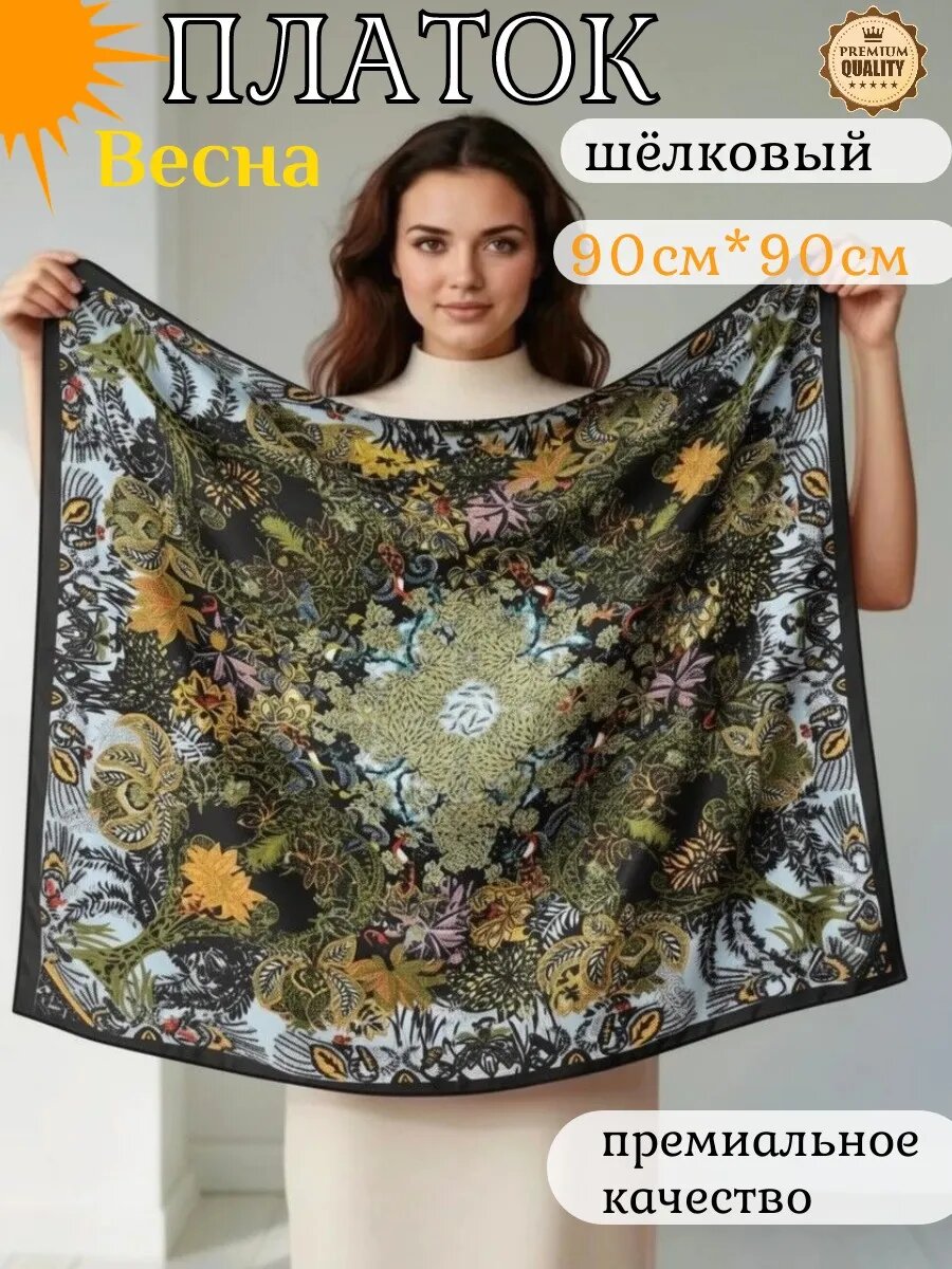 Косынка шейная для женщин