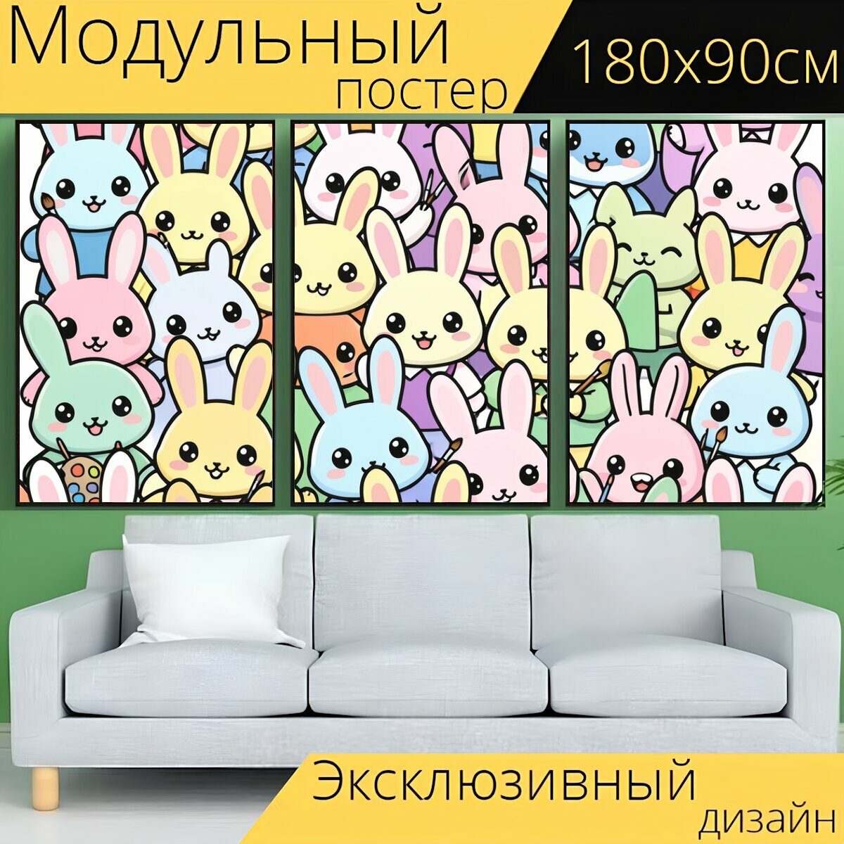 Модульный постер "Милые зайцы в яркой толпе. Плотный мультяшный сюжет с множеством очаровательных ушастых персонажей пастельных." 180 x 90 см. для интерьера на стену в тубусе