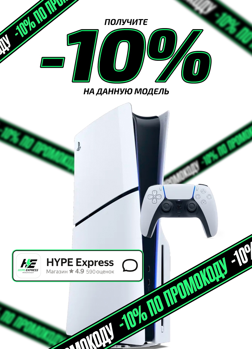 Игровая приставка Sony PlayStation 5 PS5 Slim CFI-2000A, (версия с дисководом), 1000 ГБ SSD, без игр, белый