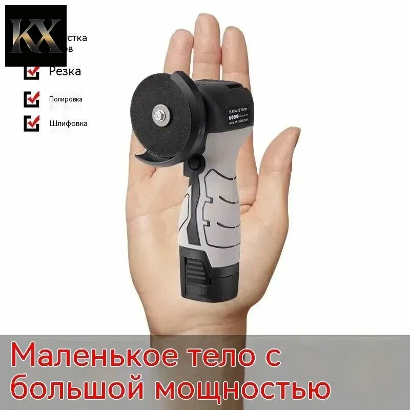 Переносная мини угловая шлифовальная машина, универсальная болгарка для резки и полировки