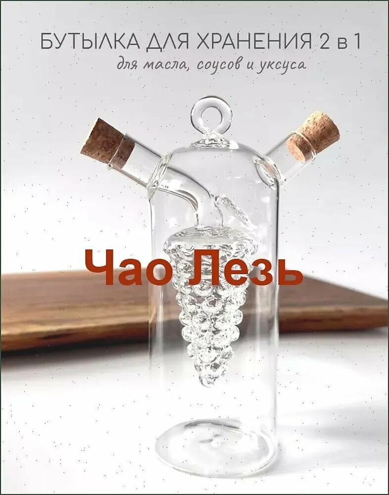 Анди Емкость для масла, 350 мл, 1 шт