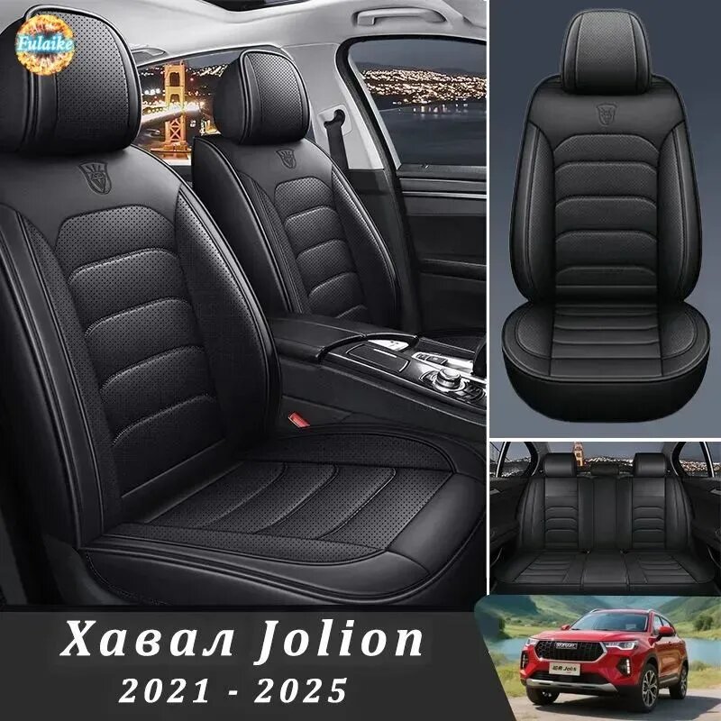 Накидка автомобильная на Салон полностью, Натуральная кожа, 1 шт.