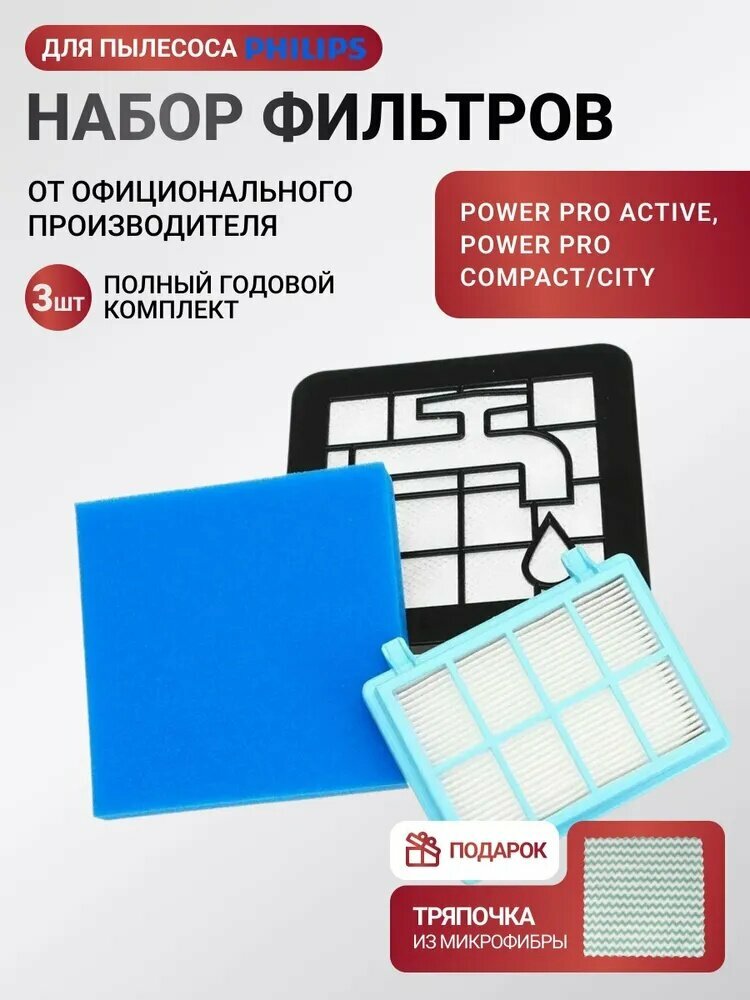 Аксессуар для пылесоса