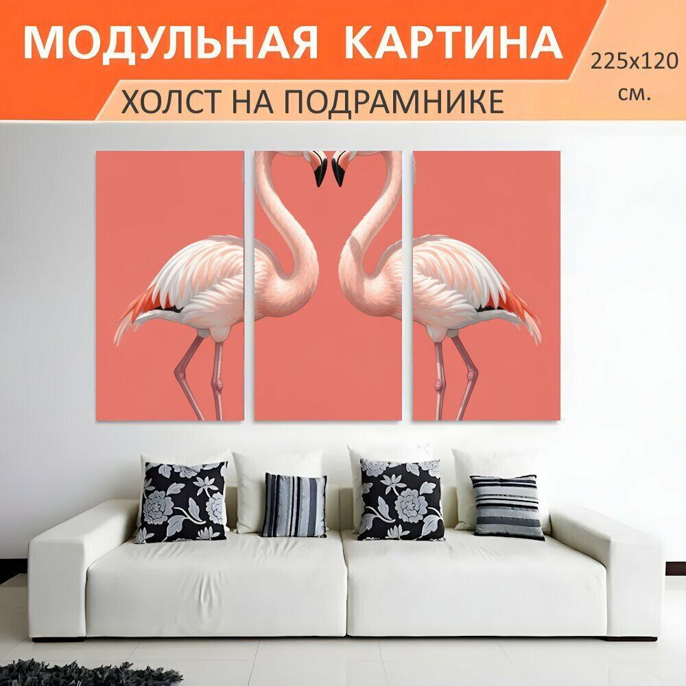 Модульная картина на холсте "Два фламинго в форме сердца. Пара нежных розовых птиц с изогнутыми шеями, образующими сердце, на." триптих на подрамнике 225х120 см. для интерьера
