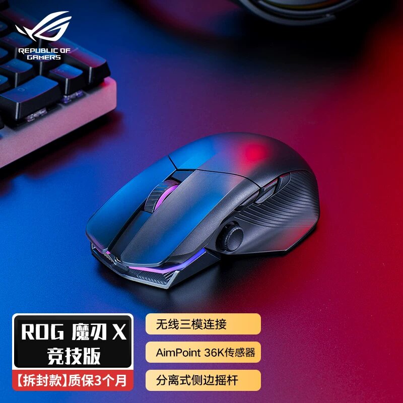 Игровая мышь ASUS ROG Republic of Gamers Magic Blade X Competitive Edition, беспроводная, проводная, Bluetooth, три