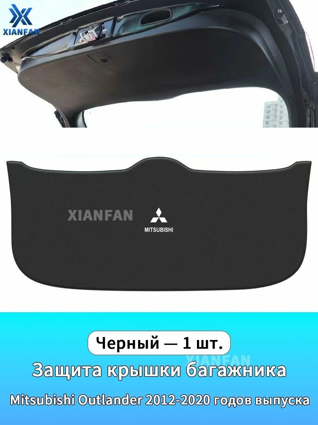 Противоударные накладки на заднюю дверь Mitsubishi Outlander (2012-2020)