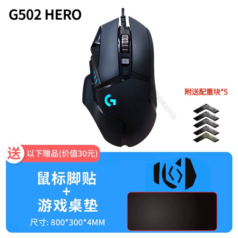 Игровая мышь Logitech G502 Hero с проводным подключением, RGB-подсветкой, для киберспорта, с макросами для CS: GO и PUBG
