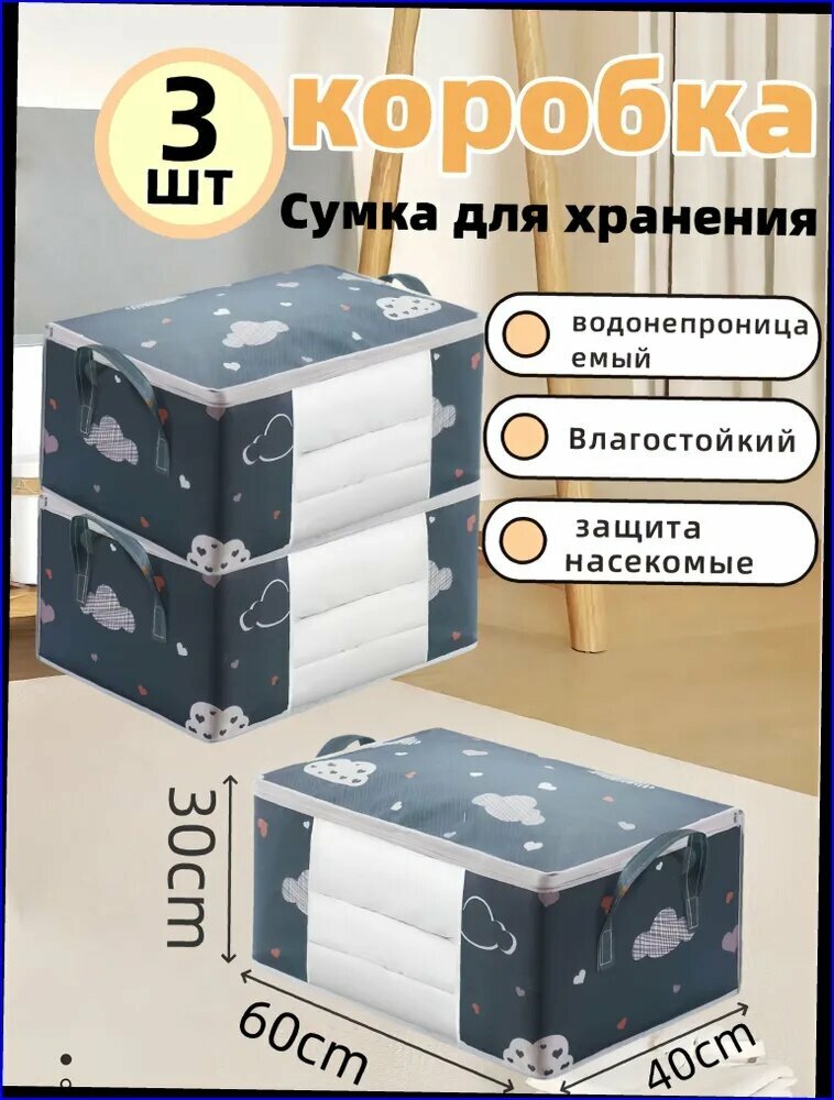 IKEA Органайзер для белья, одежды60х40х30 см.