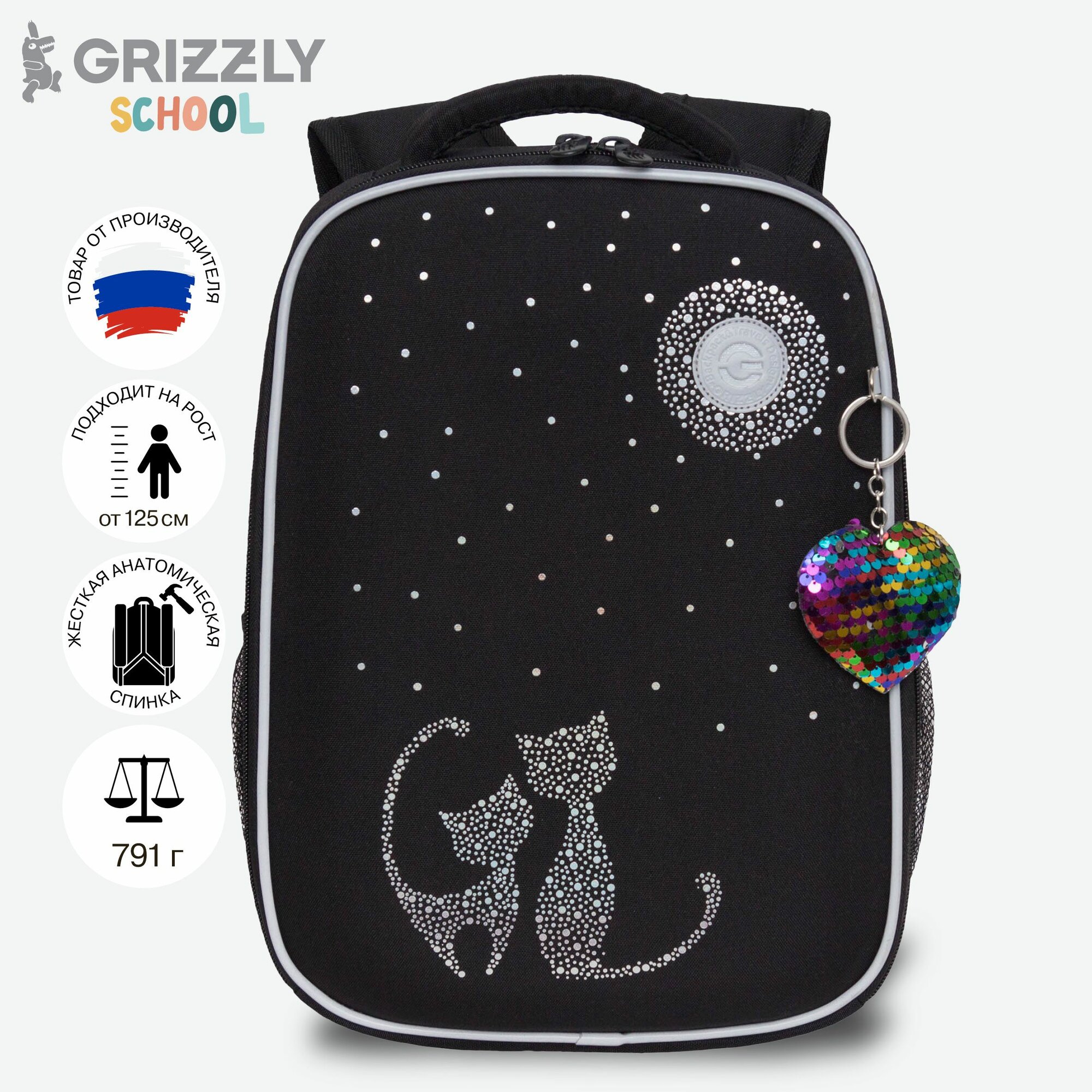 Ранец GRIZZLY облегченный с одним отделением, для девочек, RAw-496-5