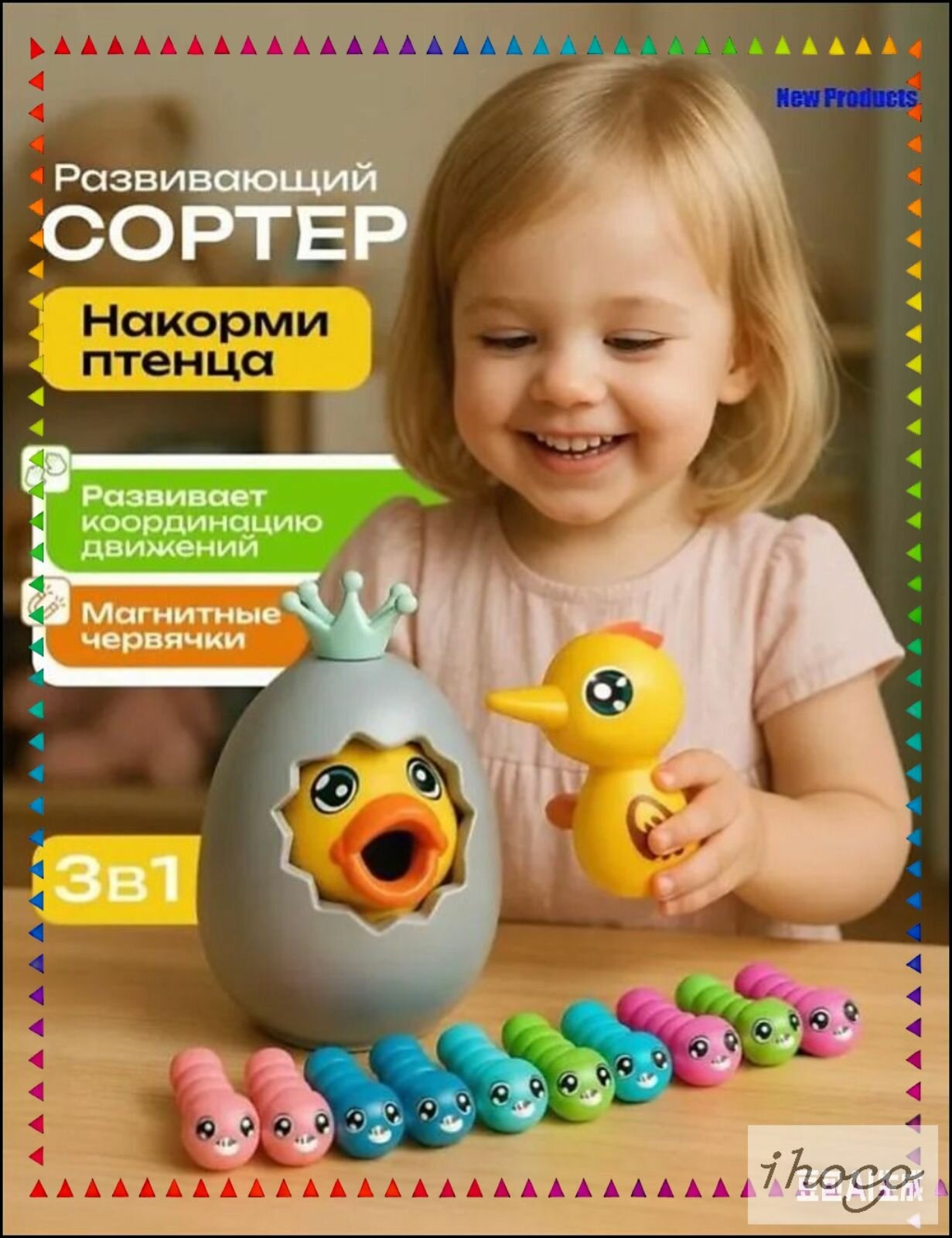 Эксклюзивный сортер птенец Монтессори, магнитный бестселлер