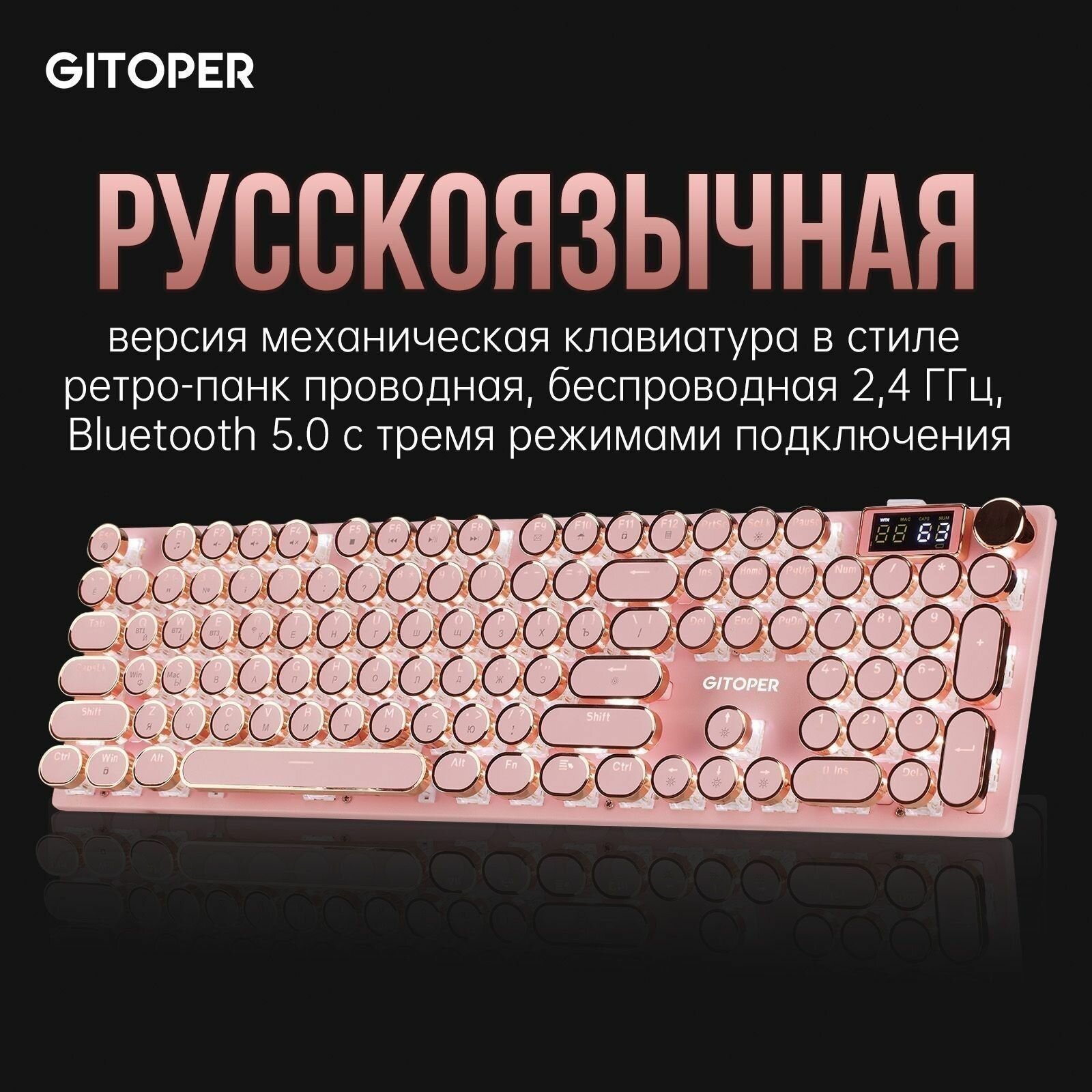 GITOPER Русскоязычная версия механическая клавиатура в стиле ретро-панк проводная, беспроводная 2,4 ГГц, Bluetooth 5.0 с тремя режимами подключения