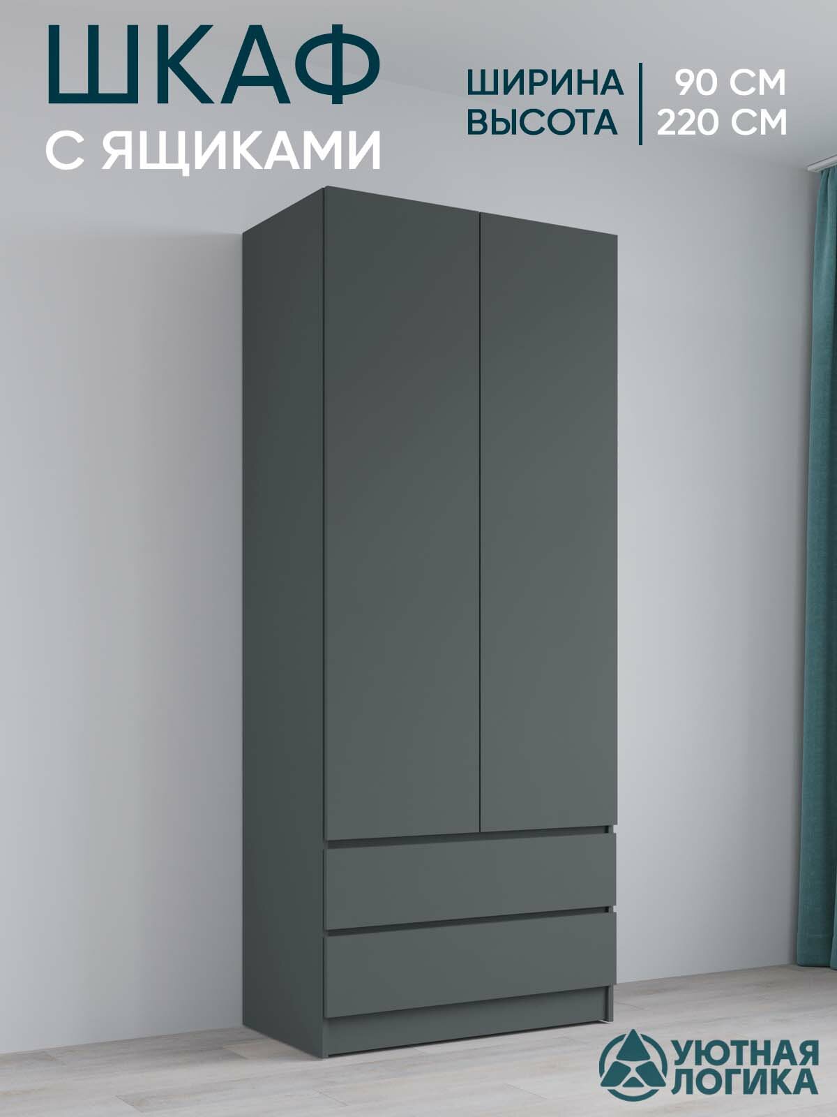 Шкаф для одежды распашной Квазар НШС-187 с ящиками 220*90*50 Серый с полками