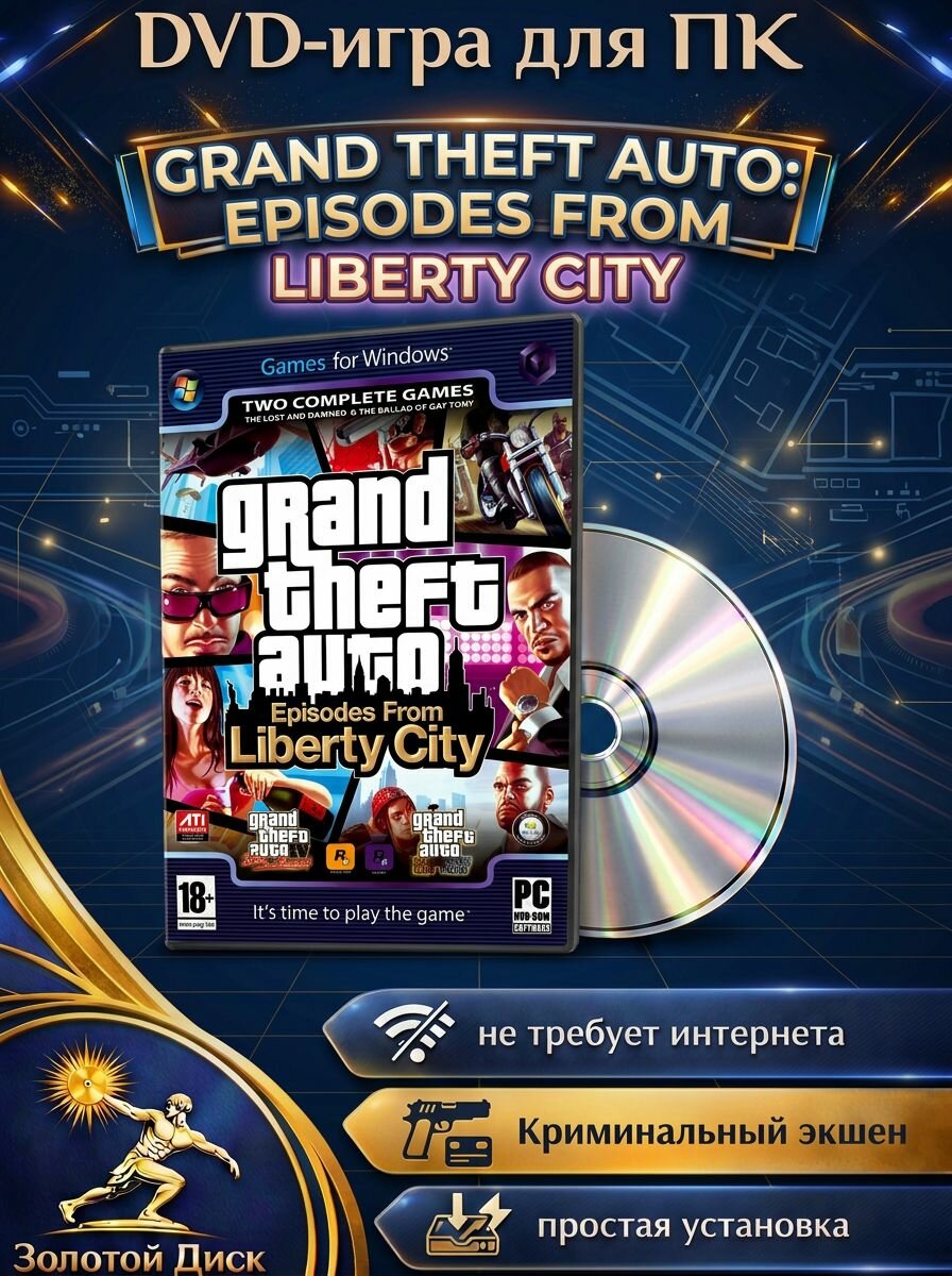 Episodes from Liberty City для PC на DVD-диске