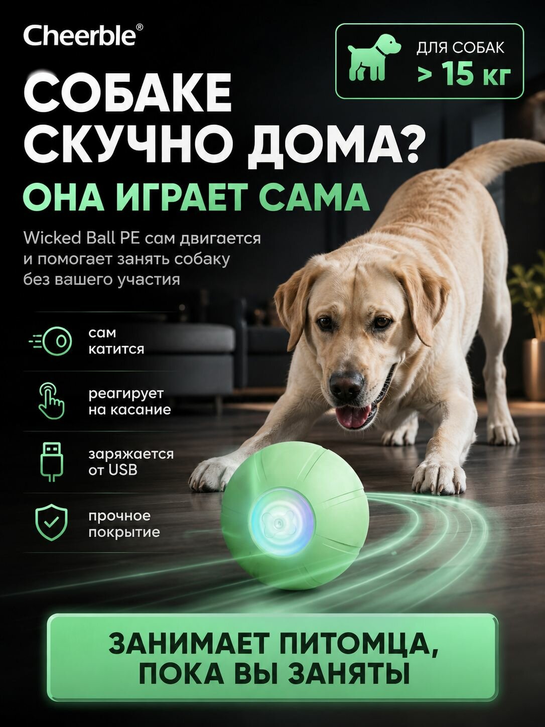 Игрушка для собак мяч Cheerble PE интерактивный, каучуковый для средних и крупных пород с зарядкой, зеленый