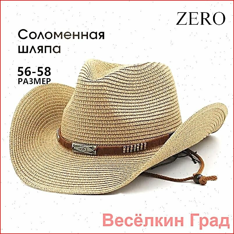 Шляпа  Базовая коллекция для мужчин