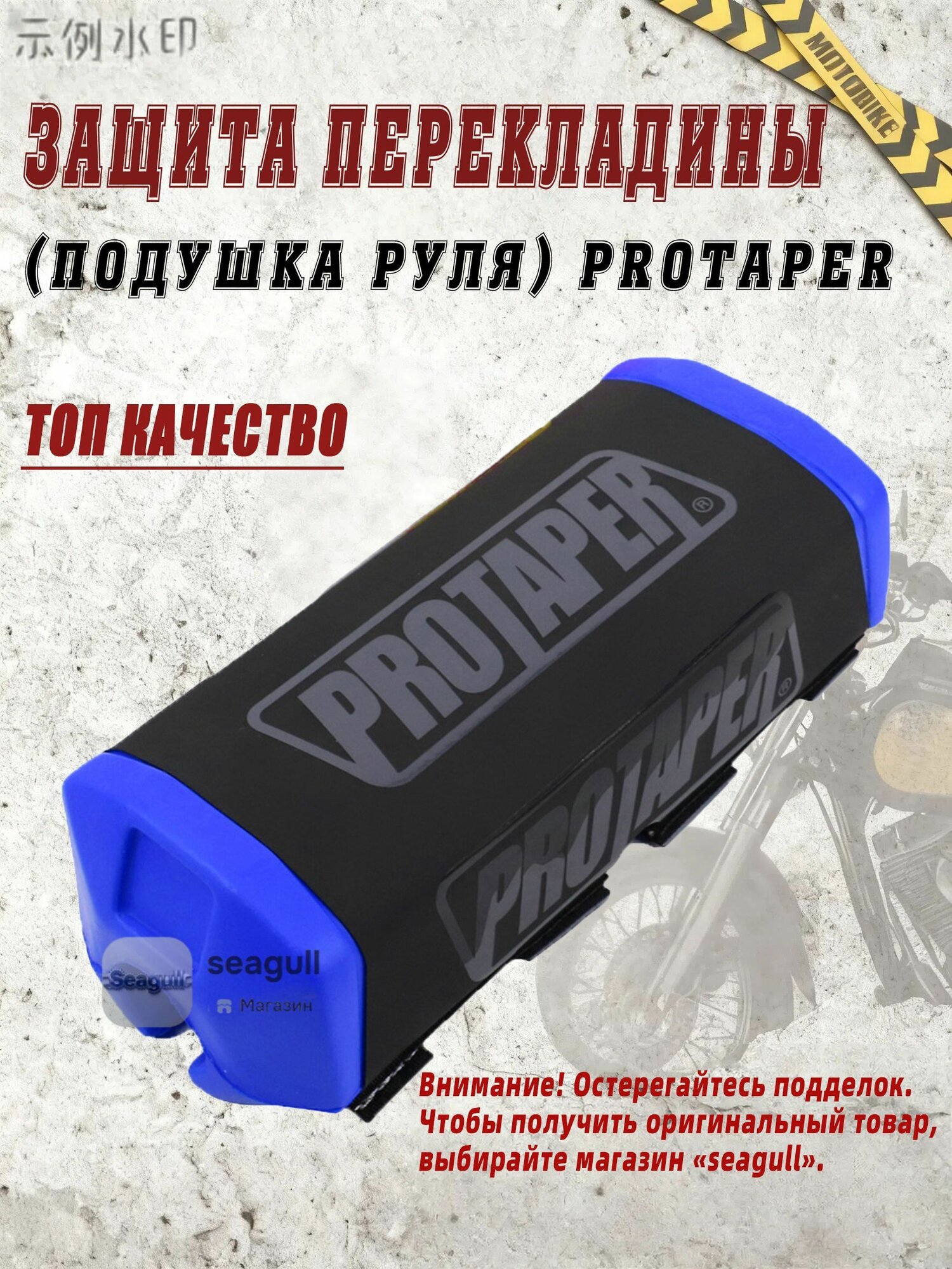Подушка руля прямоугольная Pro Taper синий для мотоцикла, кросс, эндуро, питбайк,1 шт.
