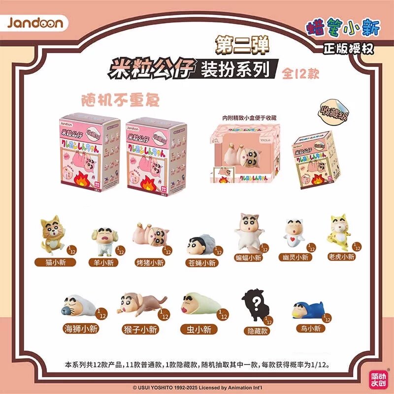 Серия мини-фигурок Crayon Shin-chan: Детские куклы-рисовые зернышки в слепых коробках, милые аниме-персонажи. Серия