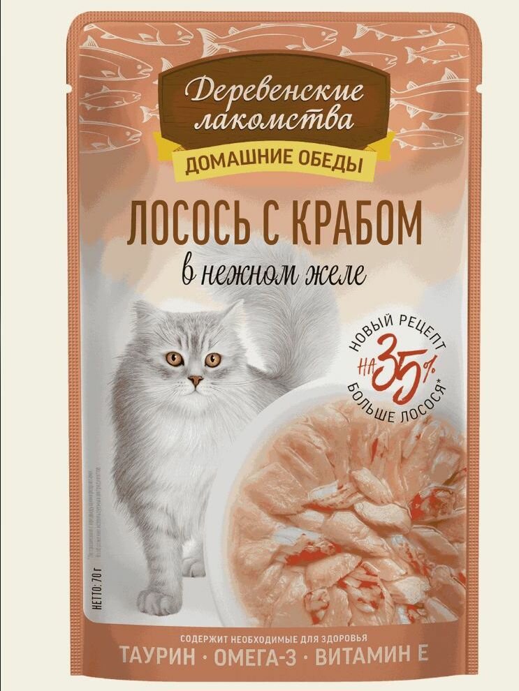 Д. Л. Пауч Лосось с крабом сурими в нежном желе влажный корм для кошек 70гр
