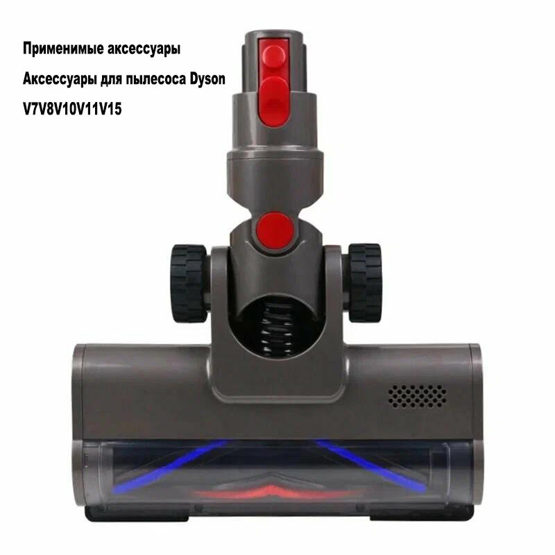 Турбощетка Для Пылесоса Универсальная, Применимые аксессуары Аксессуары для пылесоса DYSONN V7V8V10V11V15