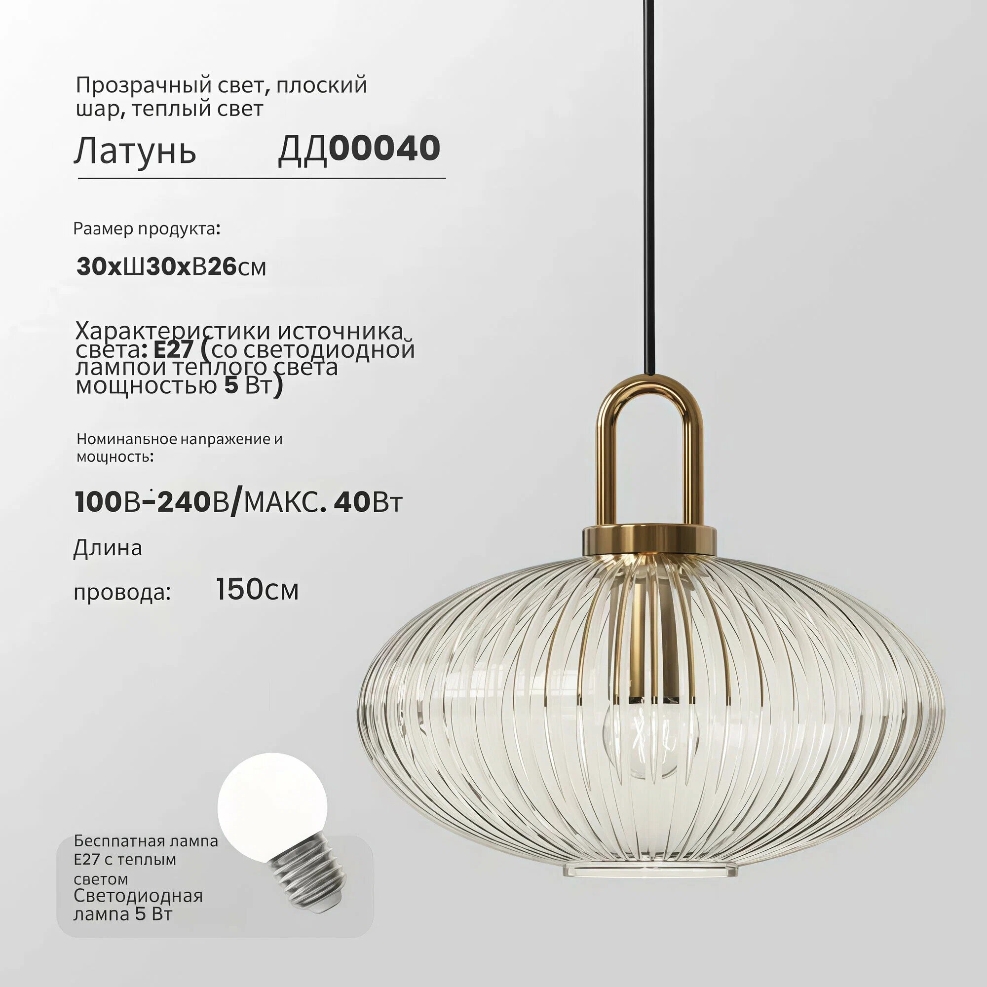 Люстра Nova Home Textile, американский индустриальный стиль, светодиодная, E27, 5W, прозрачная，Диаметр 30см